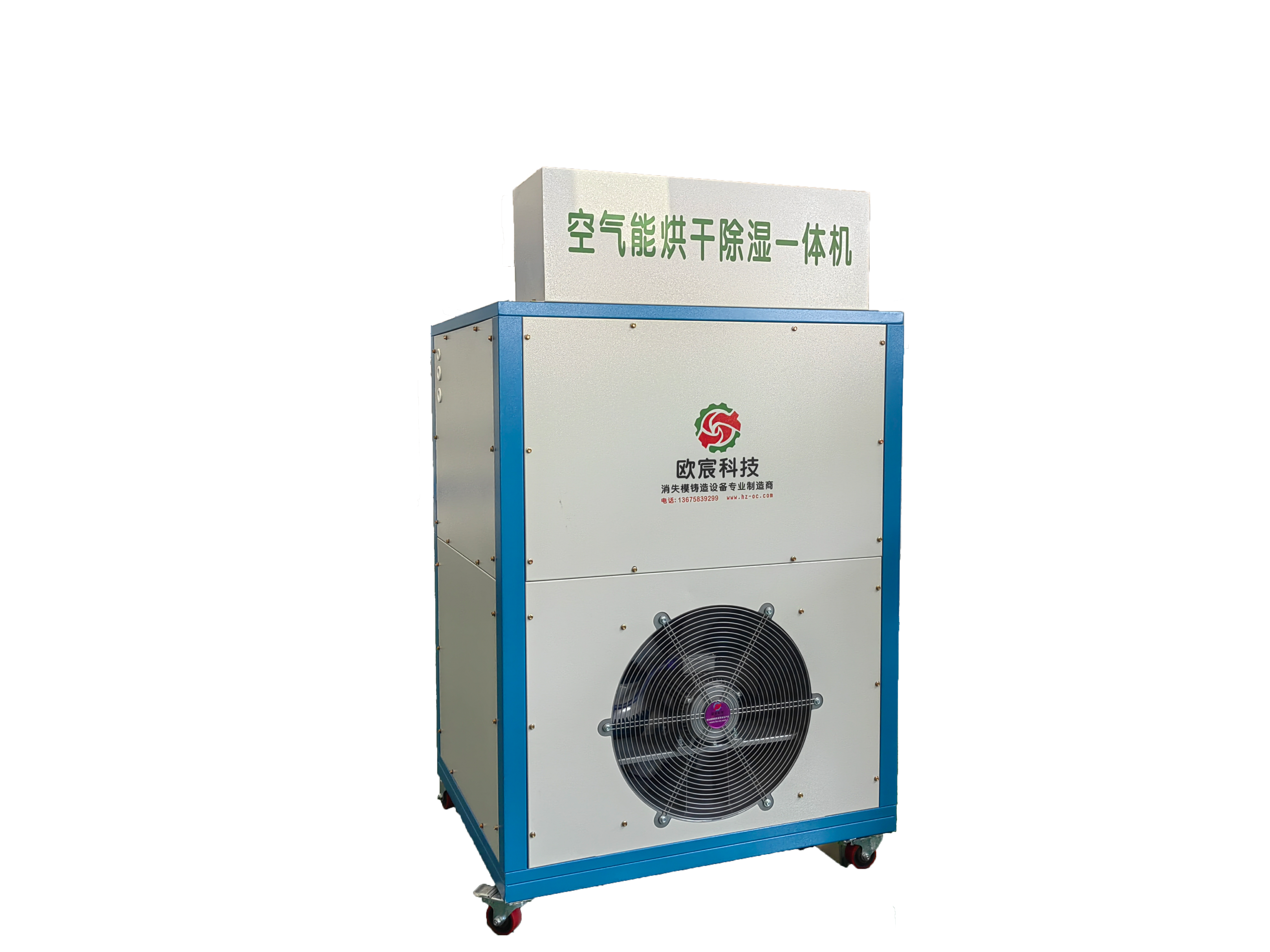 Air dryer – OC Technology